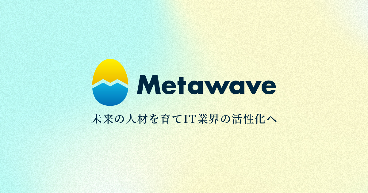 Metawave-メタウェーブ